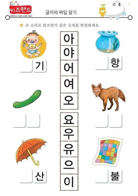 아 야 어 여 오 요 우 유 으 이 Korean Language Learn Korean Korea Language