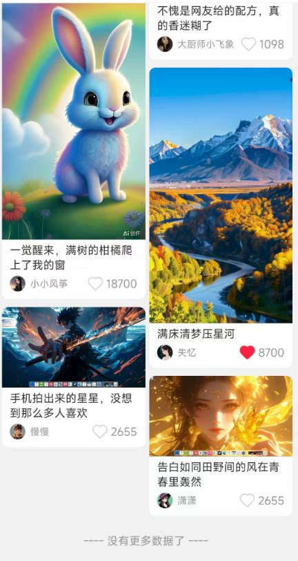 Reactnative【实战】瀑布流布局列表（含图片自适应、点亮红心动画）react Native 瀑布流列表 Csdn博客