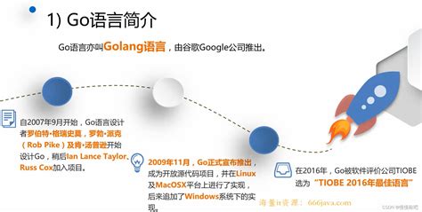 go语言学习 一 整体概况与发展前景 go语言的发展趋势2022 csdn博客