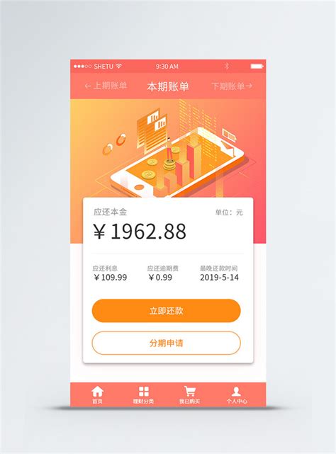 Ui 디자인 휴대 전화 앱 금융 개인 센터 모바일 인터페이스 이미지 사진 401125637 무료 다운로드