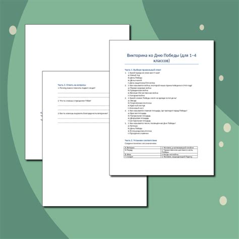 Викторина ко Дню Победы для 14 классов