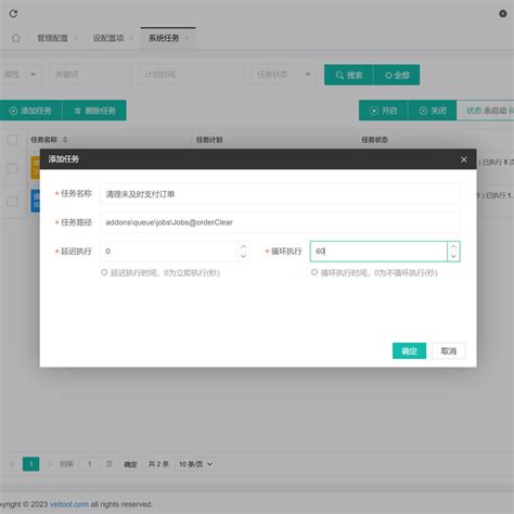 插件集市veitool快捷开发框架系统