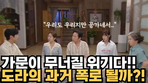 미녀와순정남 모두가 놀란 두얼굴 그녀 드디어 밝혀지는 비밀 YouTube