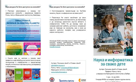 Izložba Nauka I Informatika Za Svako Dete Glas Šumadije