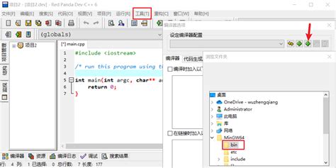 Dev C （dev Cpp） 《c 程序设计（面向对象进阶）》 极客文档