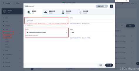 K8s使用nfs持久卷kubesphere Nfs Csdn博客