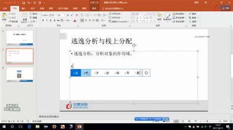 48内存分配 逃逸分析与栈上分配 youtube