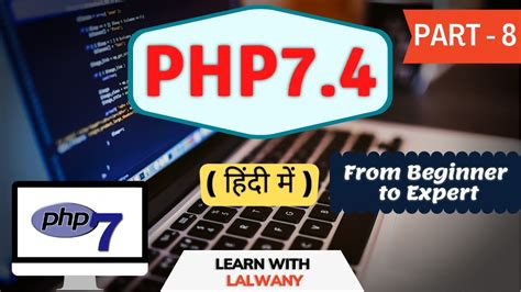 Part 8 Learn Php In Hindi Login Registration Session Profile Update Logout हिंदी में