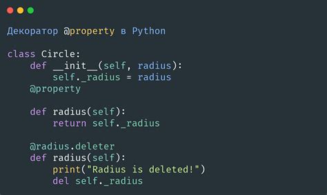 Декоратор Property в Python основы работы