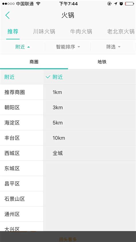 来自相册美团app分类