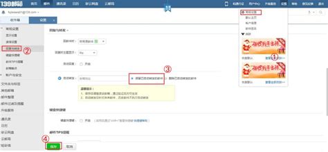 如何在设置自动转发时避免邮件丢失？