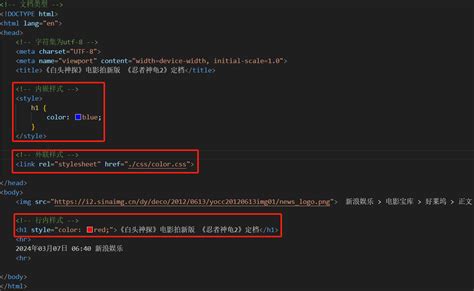 前端基础篇 深入了解用 Html 与 Css 实现标题排版标题样式css Csdn博客