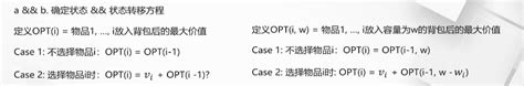 Leetcode刷题10 动态规划带权区间调度 Csdn博客 Leetcode刷题10 动态规划带权区间调度 Csdn博客