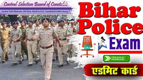 Bihar Police Exam Date 2023 बिहार पुलिस के लिए परीक्षा तिथि घोषित इस