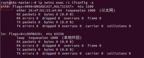 linux 网络虚拟化 】netns csdn博客