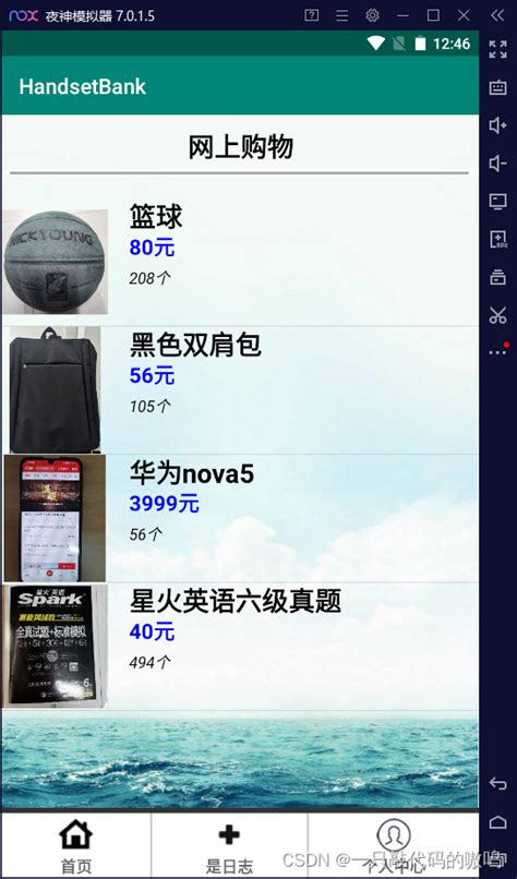 安卓移动开发—手机银行（移动金融管理系统）课程设计银行android项目 Csdn博客