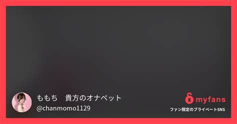 夜中にまたまた失礼しますっ競泳 あざとHなおねえさんももちさんのプライベートSNS myfans マイファンズ
