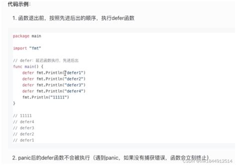 Go语言中的函数与方法详解 Csdn博客
