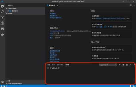 DevOps 透過指令模式進行 Clone 與 Push 操作 Windows