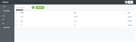 java毕业设计 基于springboot vue招聘网站 招聘系统 技术分享 云服务器