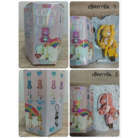 สายชาร์จ Care Bears Type C กล่องจุ่มและเช็คการ์ด ของแท้ พร้อมส่ง