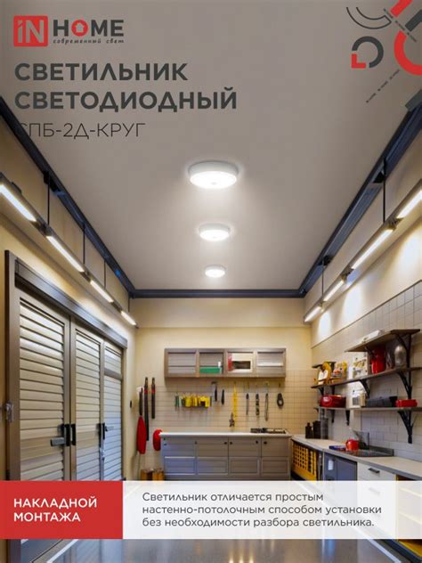 Светильник светодиодный СПБ 2Д КРУГ 14Вт 230В 4000К 1100Лм 210мм с