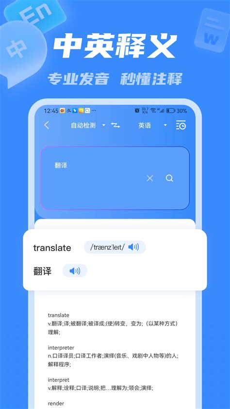 手机免费翻译软件排行榜前十名手机免费翻译软件哪个好用对比