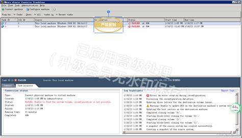 Vm 物理机迁移到虚拟机报failed Unable To Find The System Volume Reconfiguration Is Not Possible的问题处理 Csdn博客