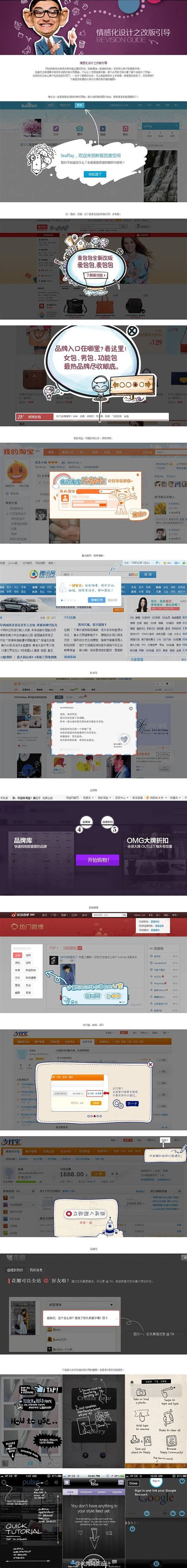 Web 新手引导集合