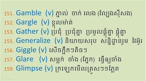 Lesson 250 Learn English Speak Khmer New Vocabulary Part