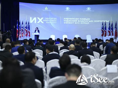 АН ЫН ҮБХ Намын даргыг сонгох санал хураалт эхэллээ Isee Mn