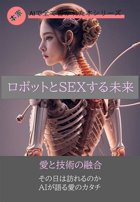 The Future Of Sex With Robots The Fusion Of Love And Technology Ai