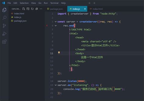 node js全栈指南：浏览器显示一个网页 nodejs 显示网页 csdn博客