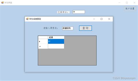 基于c的高校成绩管理数据库系统设计与实现 Csdn博客