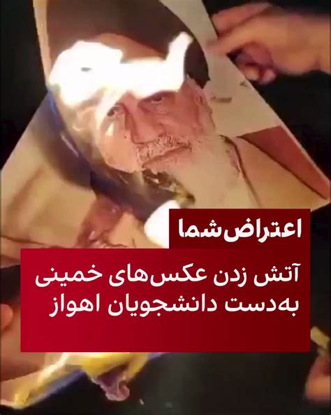 ايران اينترنشنال On Twitter گروهی از دانشجویان در اهواز با ارسال