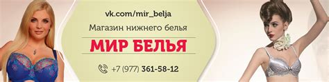 Нижнее белье "Мир белья" | Уважаемые покупатели! 2025 | ВКонтакте