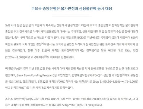 자료 홍경식 한은 통화정책국장 통화정책 물가안정 위한 긴축기조금융불안 시장안정화 조치 분리대응 바람직