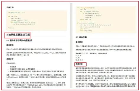 从python菜鸟到大神的进阶之旅：精选150题深度修炼 知乎
