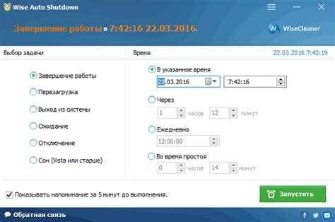 Таймер выключения компьютера | remontka.pro