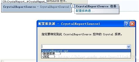 一起学习水晶报表之【如何实现web网页显示水晶报表和绑定数据】(课程1)水晶报表怎么展示在web Csdn博客 一起学习水晶报表之【如何实现web网页显示水晶报表和绑定数据】(课程1)水晶报表怎么展示在web Csdn博客