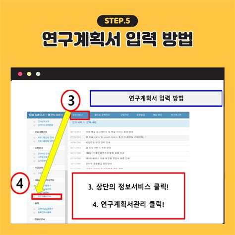 졸업 2025 2학기 학위청구논문 연구계획서 안내 일반대학원 원광대학교