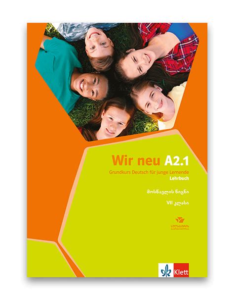 გერმანული 7 აუდიომასალა ციფრული სკოლა