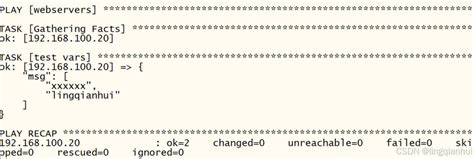 4、ansible的变量 ansible 变量 csdn博客