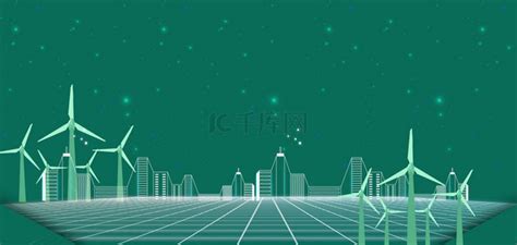 绿色城市新能源背景图片 绿色城市新能源背景素材图片 千库网