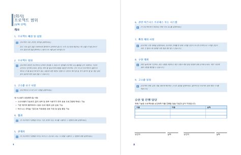 직장인이라면 자주 작성해야 하는 보고서 양식 모음 직장인이라면 자주 작성해야 하는 보고서 양식 모음