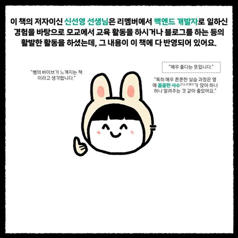 되기 스프링 부트 3 백엔드 개발자 되기자바 편 골든래빗