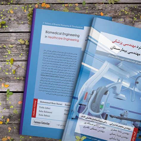 Introduction Page Of Biomedical Engineering In Healthcare Engineering