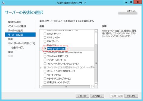 Windows Server 2012 IIS 8 設定ガイドdesknet s NEO