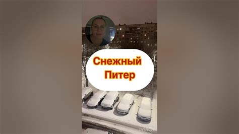 Снежный Питер - YouTube
