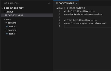Githubの「codeowners」で効率的なコードレビューを実現する Developersio